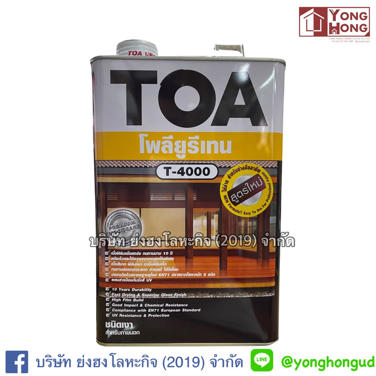 TOA โพลียูรีเทน ชนิดเงา ภายใน T-3000 TOA โพลียูรีเทน 1ส่วน เงา ภายนอก 1/4 แกลลอน 0.946 ลิตร T ...