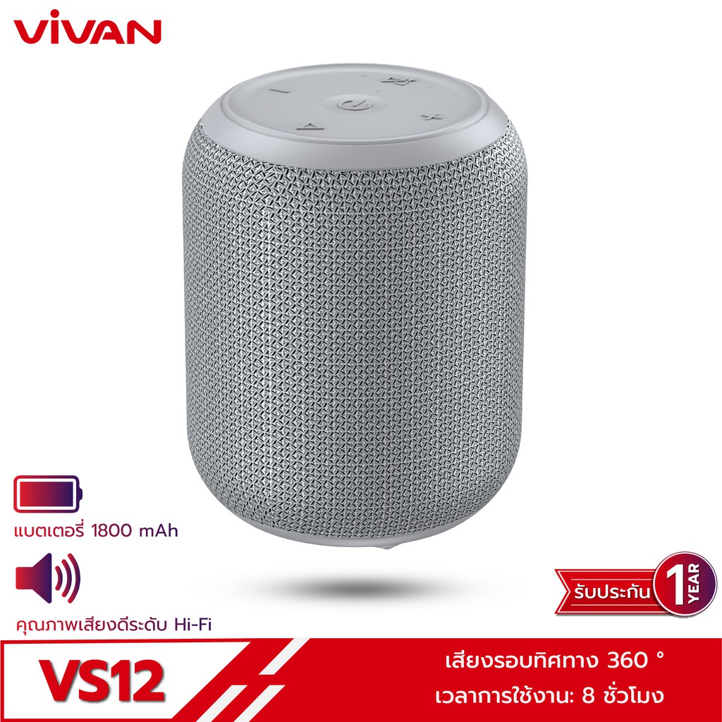 ด่วนลด50%เฉพาะอาทิตย์นี้+ส่งฟรี !!! Tiple E [พร้อมส่ง] VIVAN VS12 ...