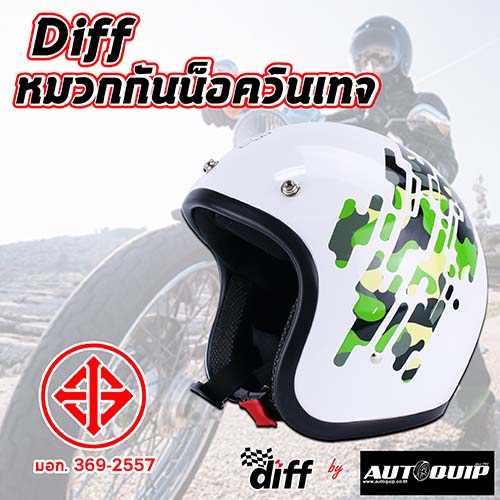 DIFF หมวกกันน็อควินเทจเต็มใบ สีขาว ลายทหาร ไซด์ M ขนาด 55 CM. | Lazada.co.th