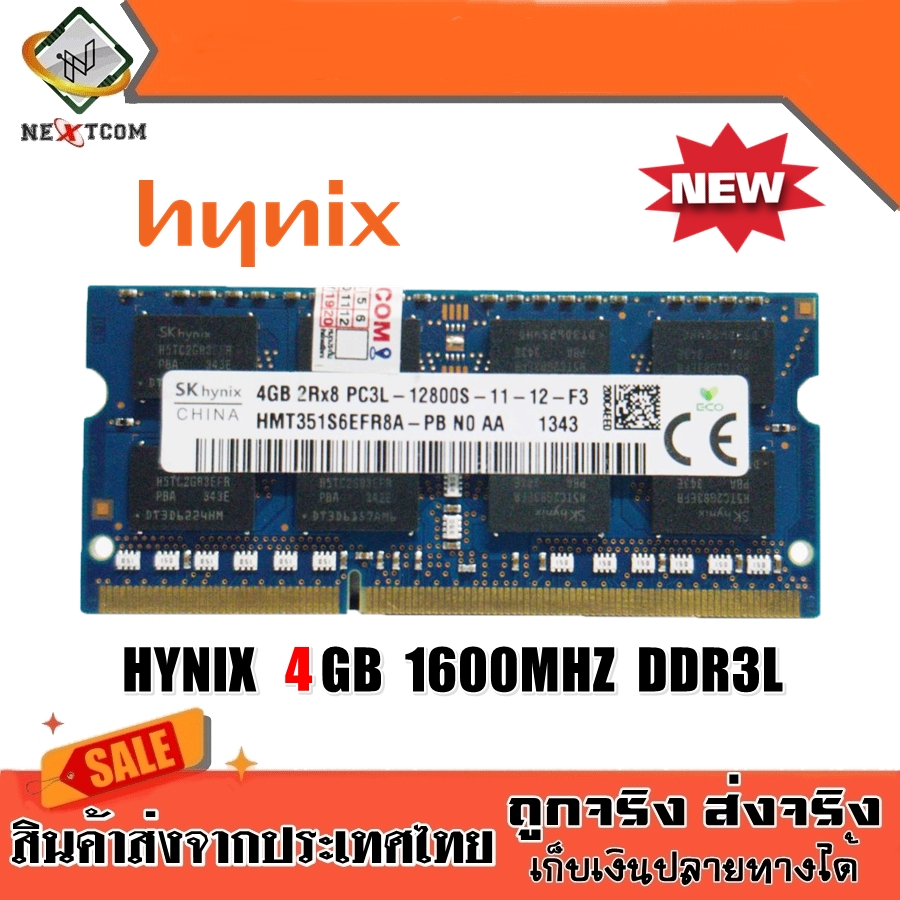 SK Hynix 4GB DDR3 1333MHz 2Rx8 PC3-10600S 204Pin แรมโน๊ตบุ๊ค(สินค้าใหม่) - SB IT ZONE - ThaiPick