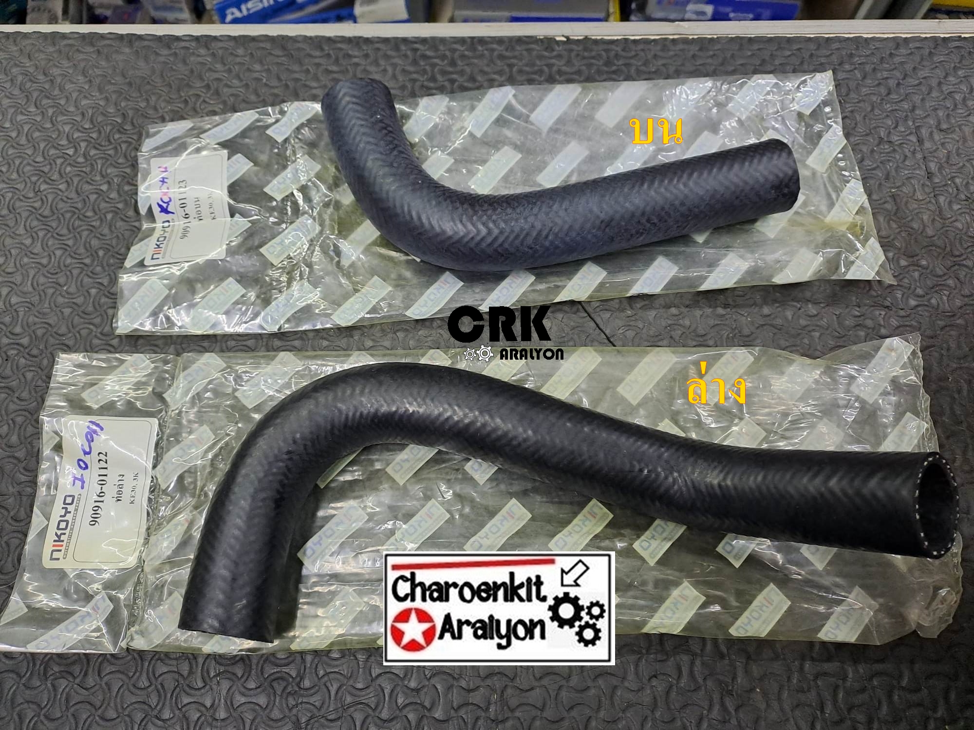 NIKOYO ท่อน้ำหม้อน้ำ บน-ล่าง รถยนต์ TOYOTA โตโยต้า Corolla โคโรร่า KE30 ...