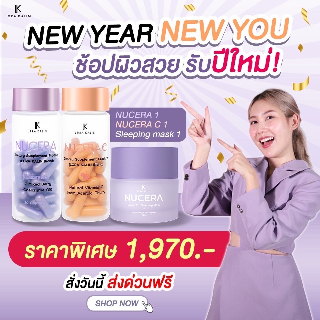 Nucera Sleeping Mask ขนาด 30 กรัม - Zxpshops - ThaiPick