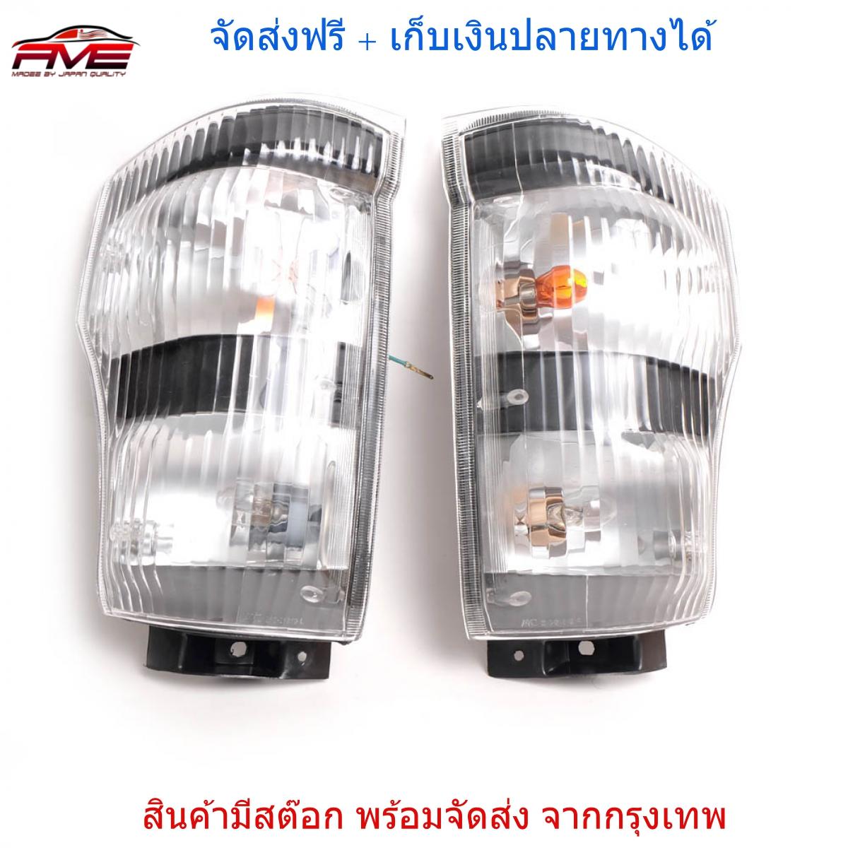 ไฟมุม ไฟมุมหน้า ไฟหรี่มุม รถบรรทุก สีขาวใส รุ่น อีซูซุ ELF 175 GMC W ...