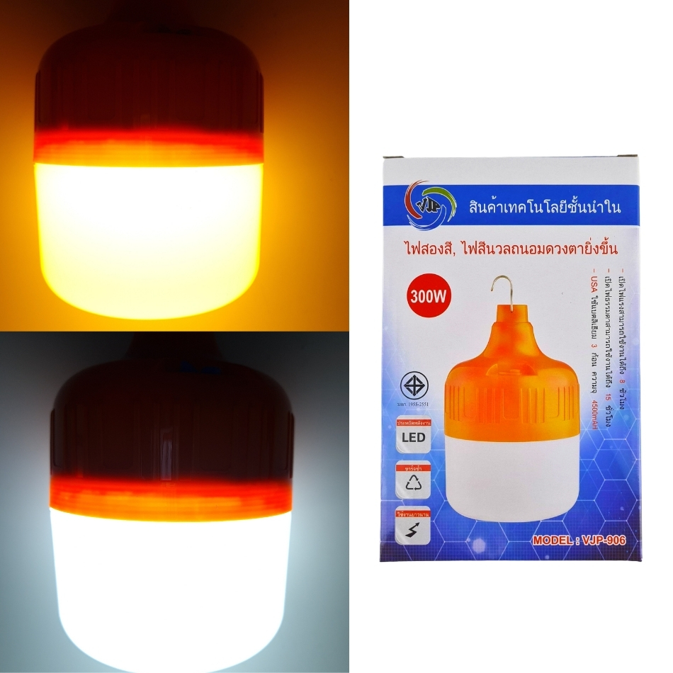 ไฟแขวนVJP-906 300W ไฟLED ไฟสองสี ขนาด 4.5 x 7 นิ้ว เปิดไฟได้ 2 สี ใช้งานได้ ไม่ต้องเสียบสายไฟ สี ...