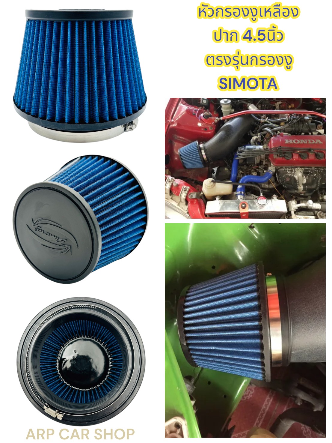 หัวกรองงู ปาก4.5นิ้ว ใส่กับกรองงูเหลือง กรอง SIMOTA ตรงรุ่น หรือจะแปลงใส่กับอยางอืนก็วัดขนาด ...