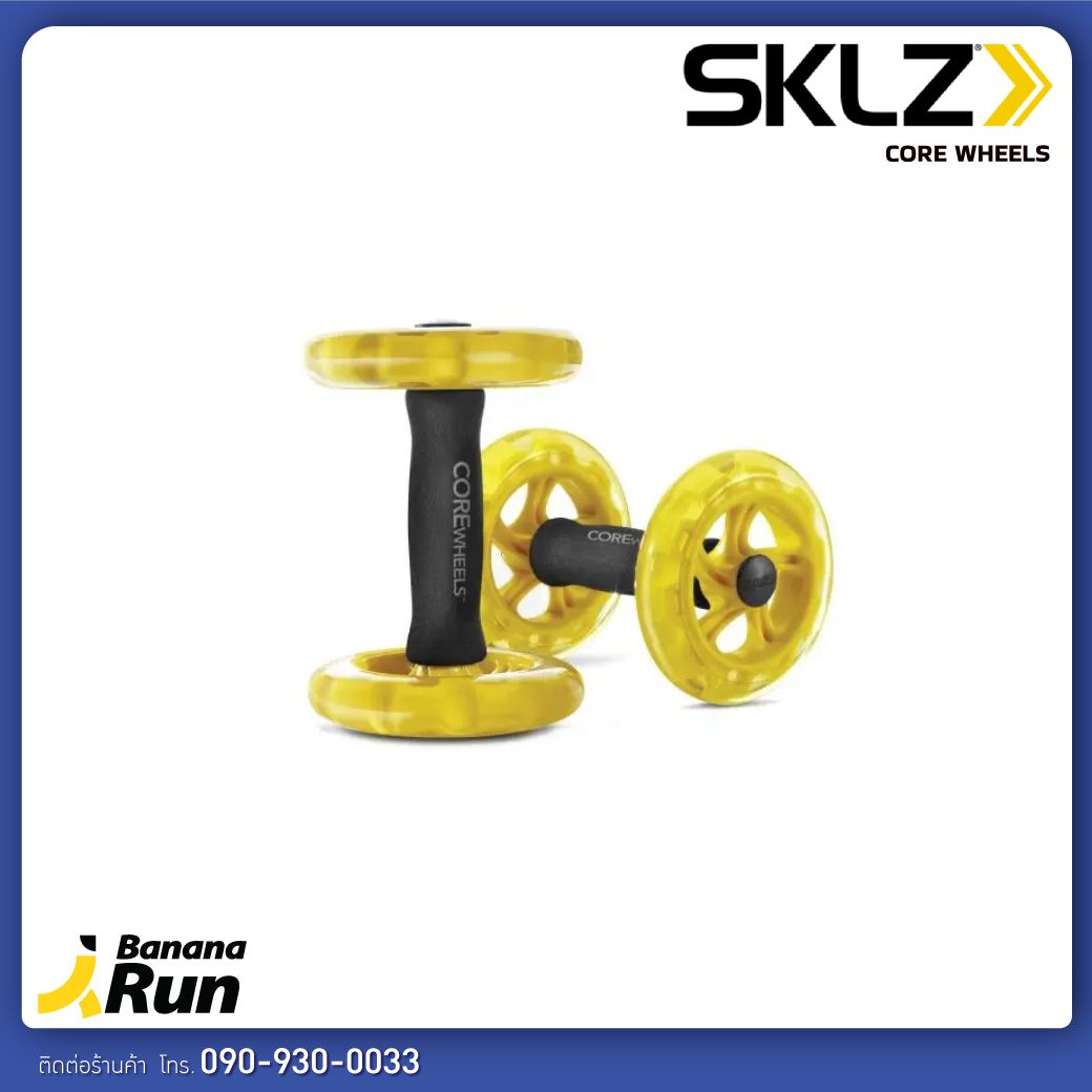 Sklz Core Wheels ล้อเลื่อนวิดพื้น | Lazada.co.th