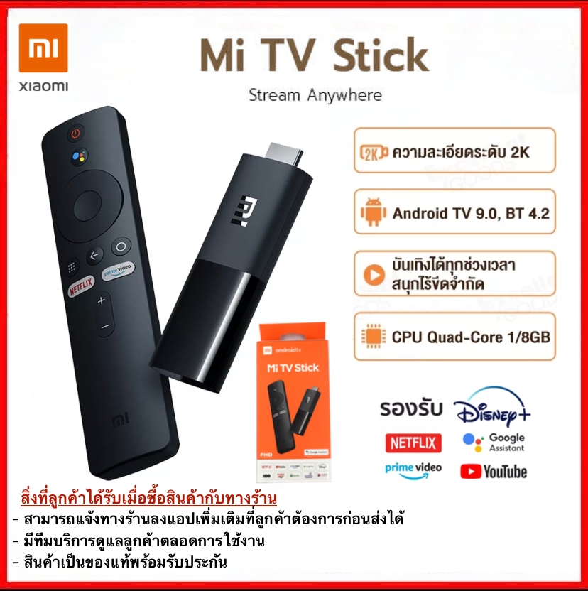 -รับประกัน1ปี- Xiaomi Mi TV Stick ระบบปฏิบัติการ Android TV 9.0 Global ...