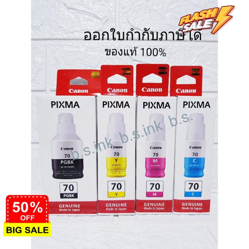 canon 790 หมึกเติมของแท้ GI-790 BKCMY(G10002000300040001010201030104010 ...