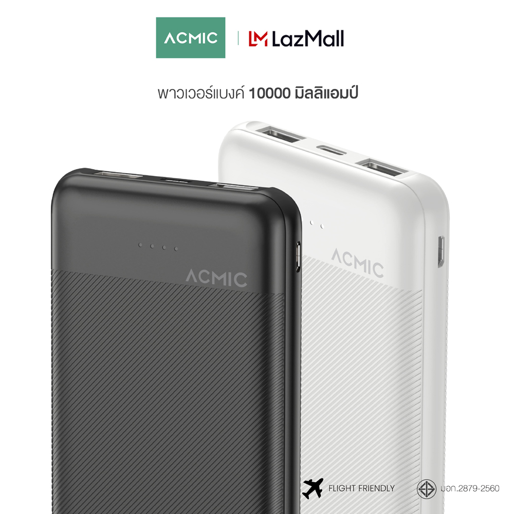 ACMIC A11 Powerbank 10000mAh พาวเวอร์แบงค์ดีไซน์ลายเคฟล่า ของแท้ 100% ...