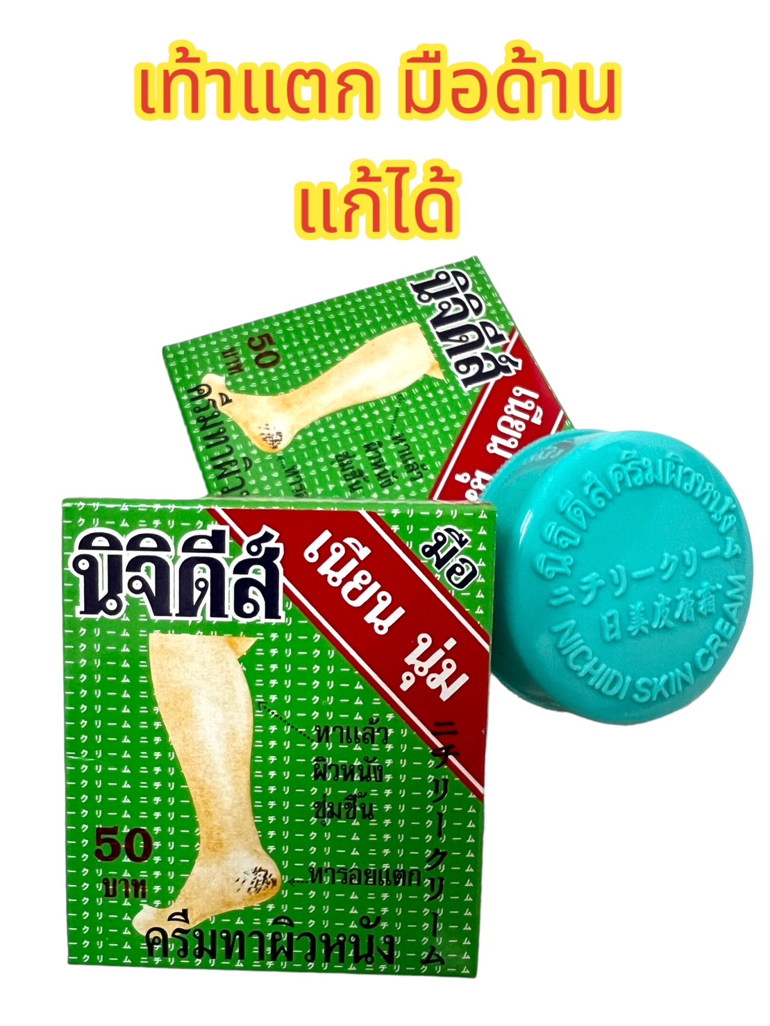 Sangdad Health Mart Dee Jing แสงแดดเฮลท์มาร์ท ดีจริง By ป้านิดดา