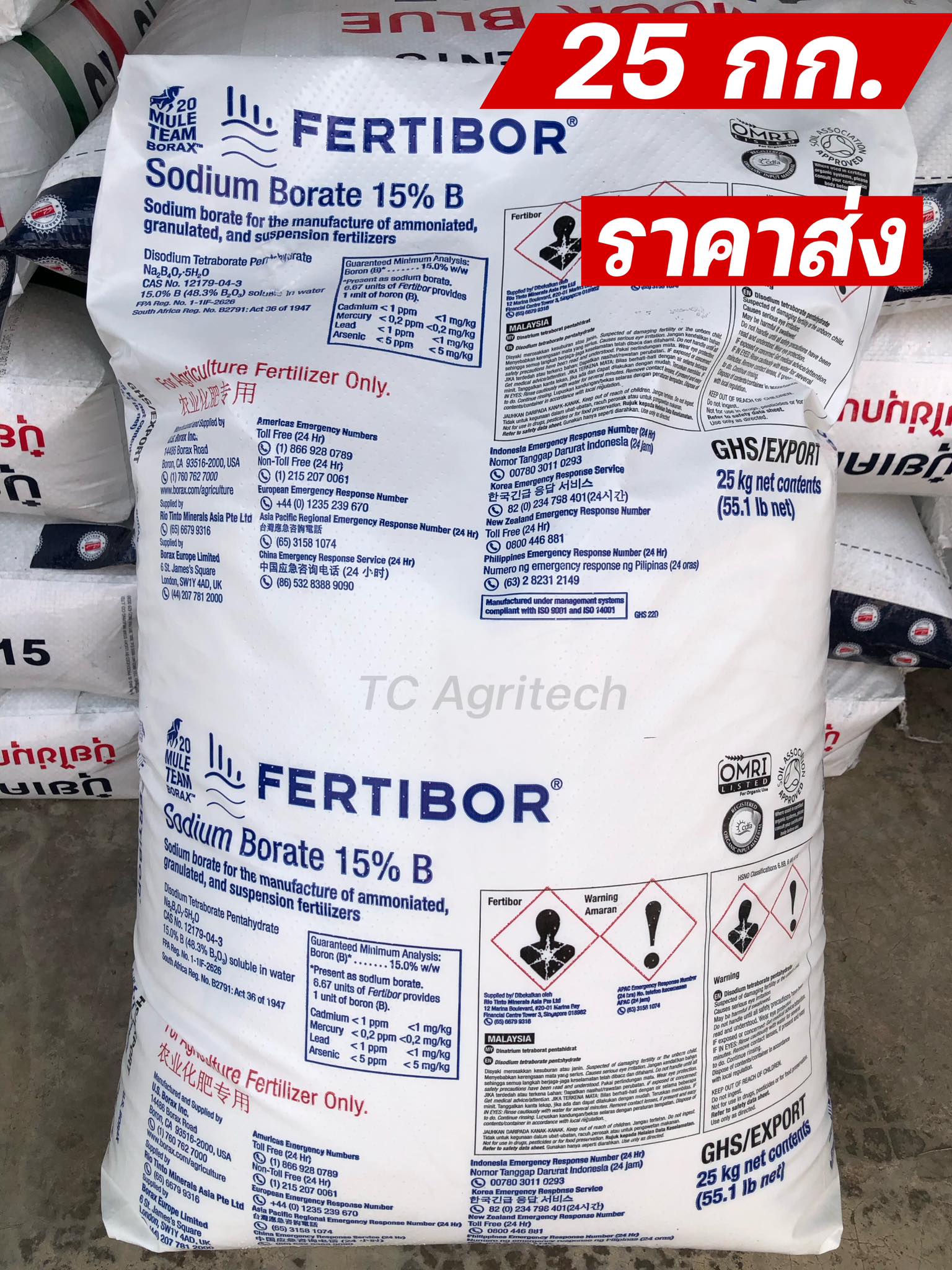 โบรอน Fertibor 15% *ยกกระสอบ25กก.* ของแท้ USA*ถูกที่สุด* FERTIBOR เฟอร์ ...