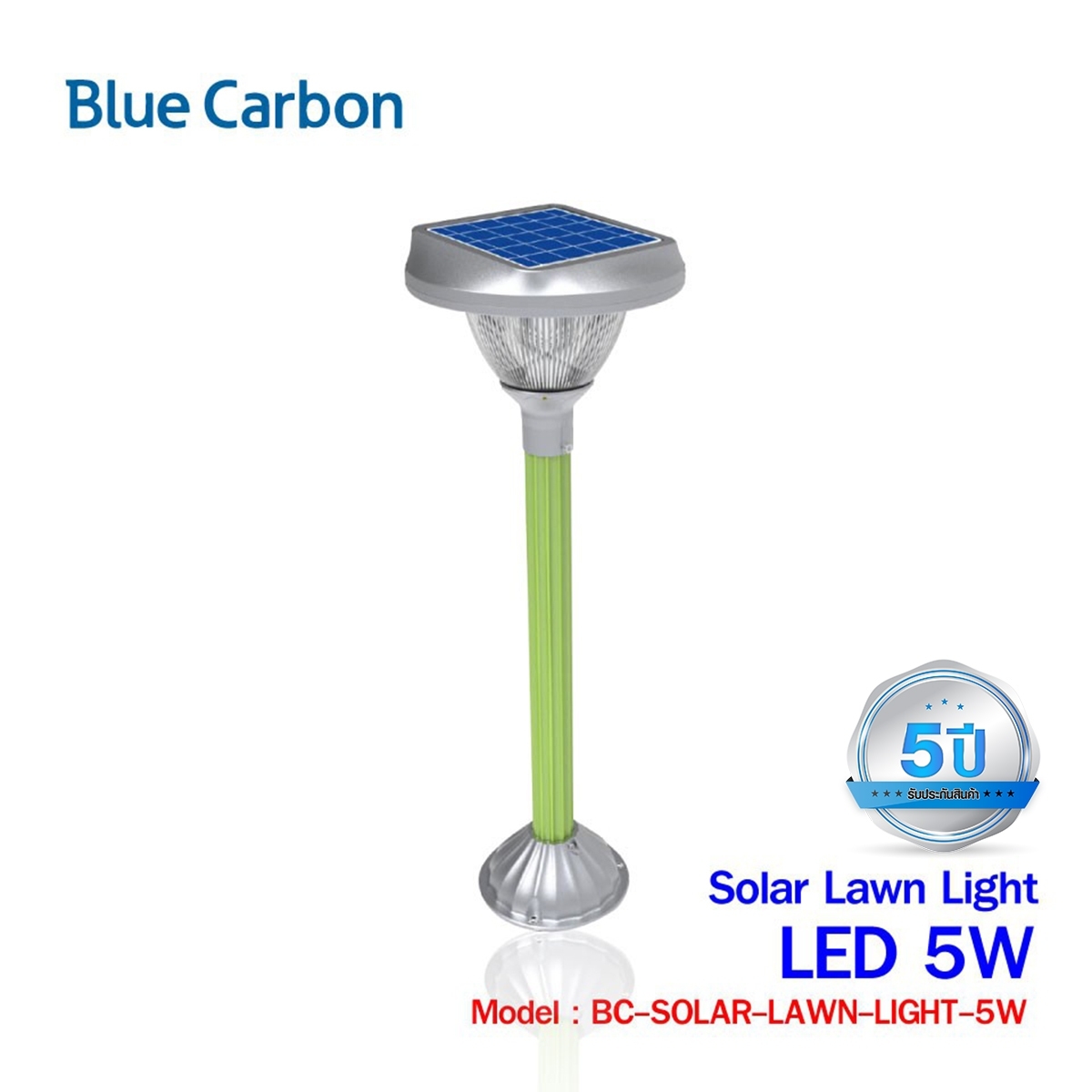 Blue Carbon โคมไฟสนาม โซล่าเซลล์ รุ่น LAWN-LIGHT กำลังไฟ 5 วัตต์ ชาร์จ ...