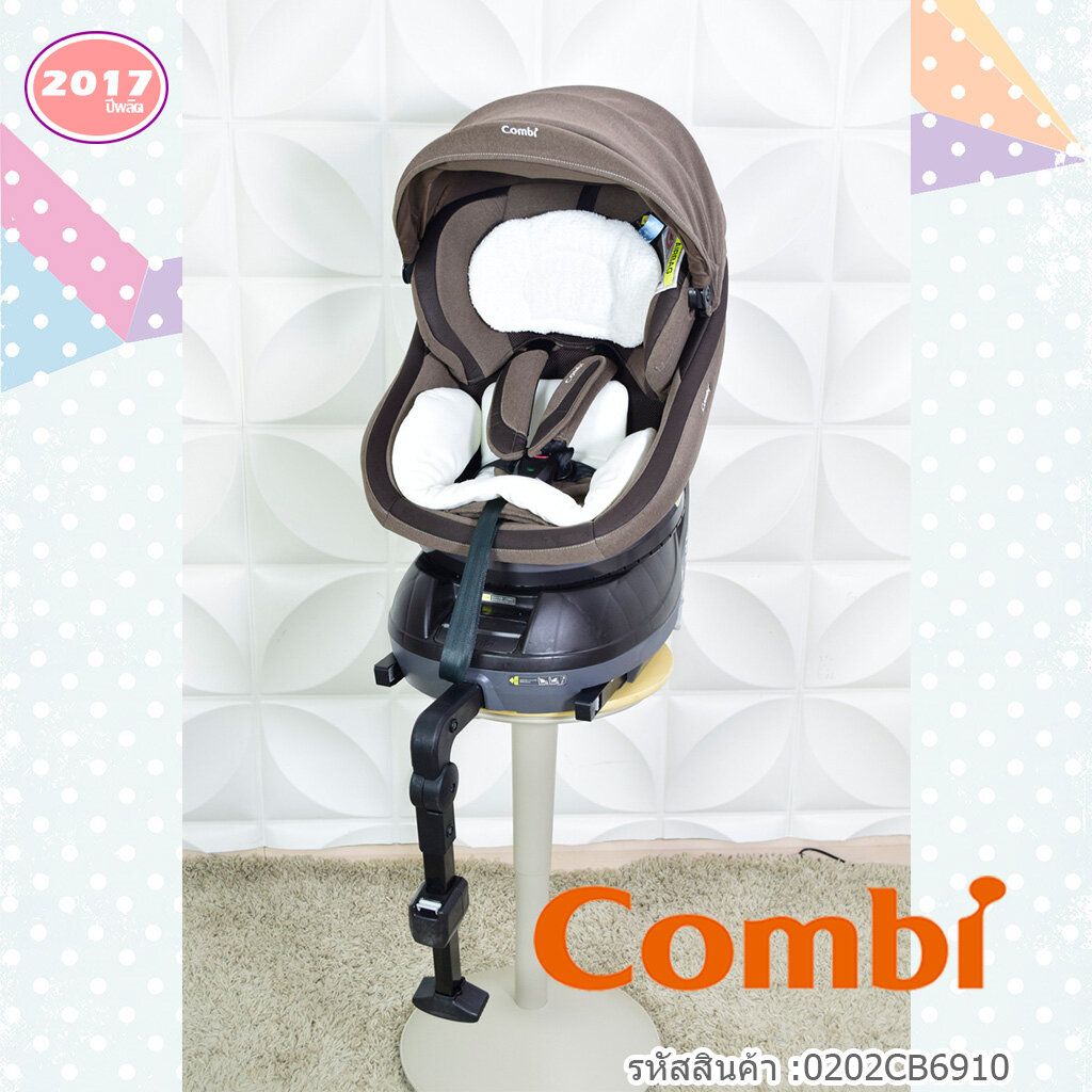 คาร์ซีทมือสอง COMBI CULMOVE SMART ISOFIX (ปี2017) - มัม ทรัสต์ - ThaiPick