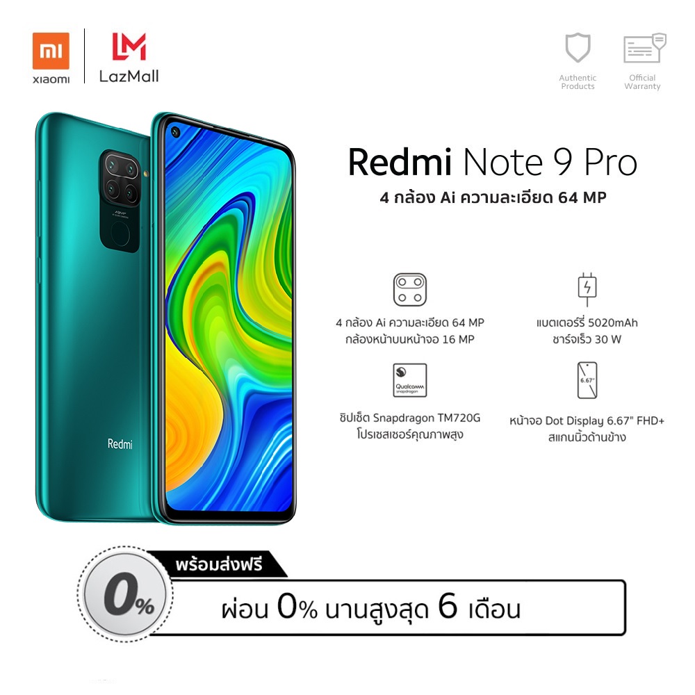 Xiaomi Redmi Note 9 Pro (6GB + 64GB/128GB) หน้าจอ DotDisplay 6.67" FHD ...