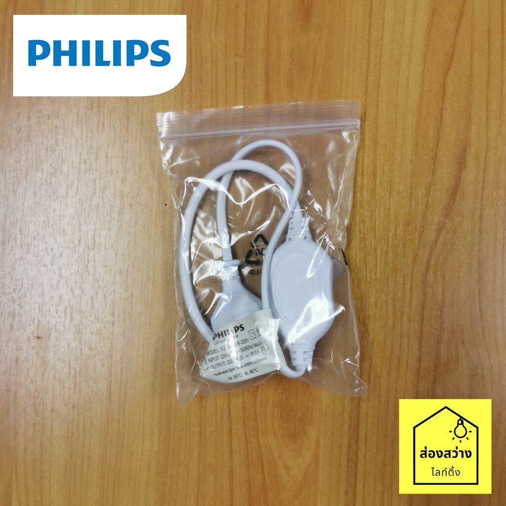 PHILIPS ชุดไดรเวอร์จ่ายไฟ ไดร์เวอร์ สำหรับไฟเส้น Driver LED Rope Strip ...