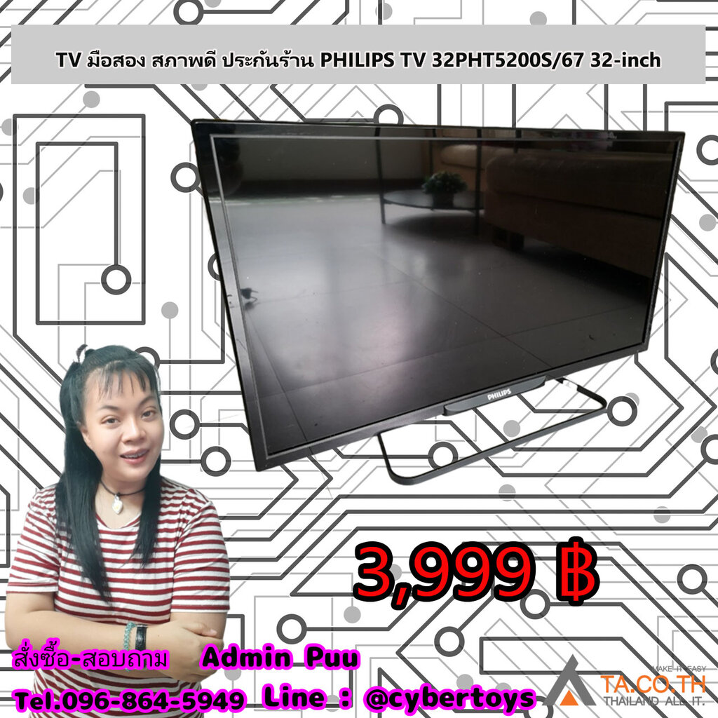 TV มือสอง สภาพดี ประกันร้าน PHILIPS TV 32PHT5200S/67 32-inch - Thailand ...