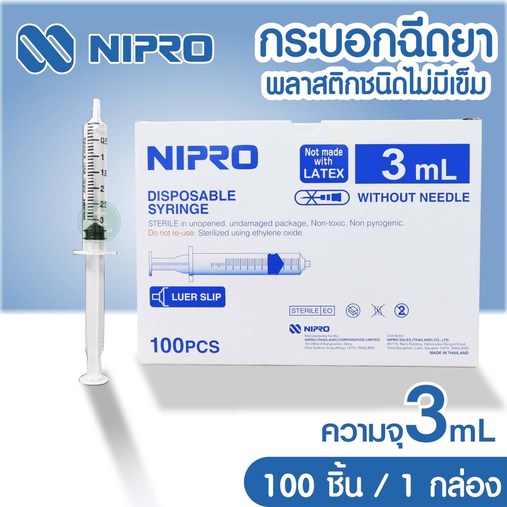 SYRINGE พลาสติก 3ml. (100 ชิ้น) ไม่ติดเข็ม Nipro(นิโปร) | Lazada.co.th