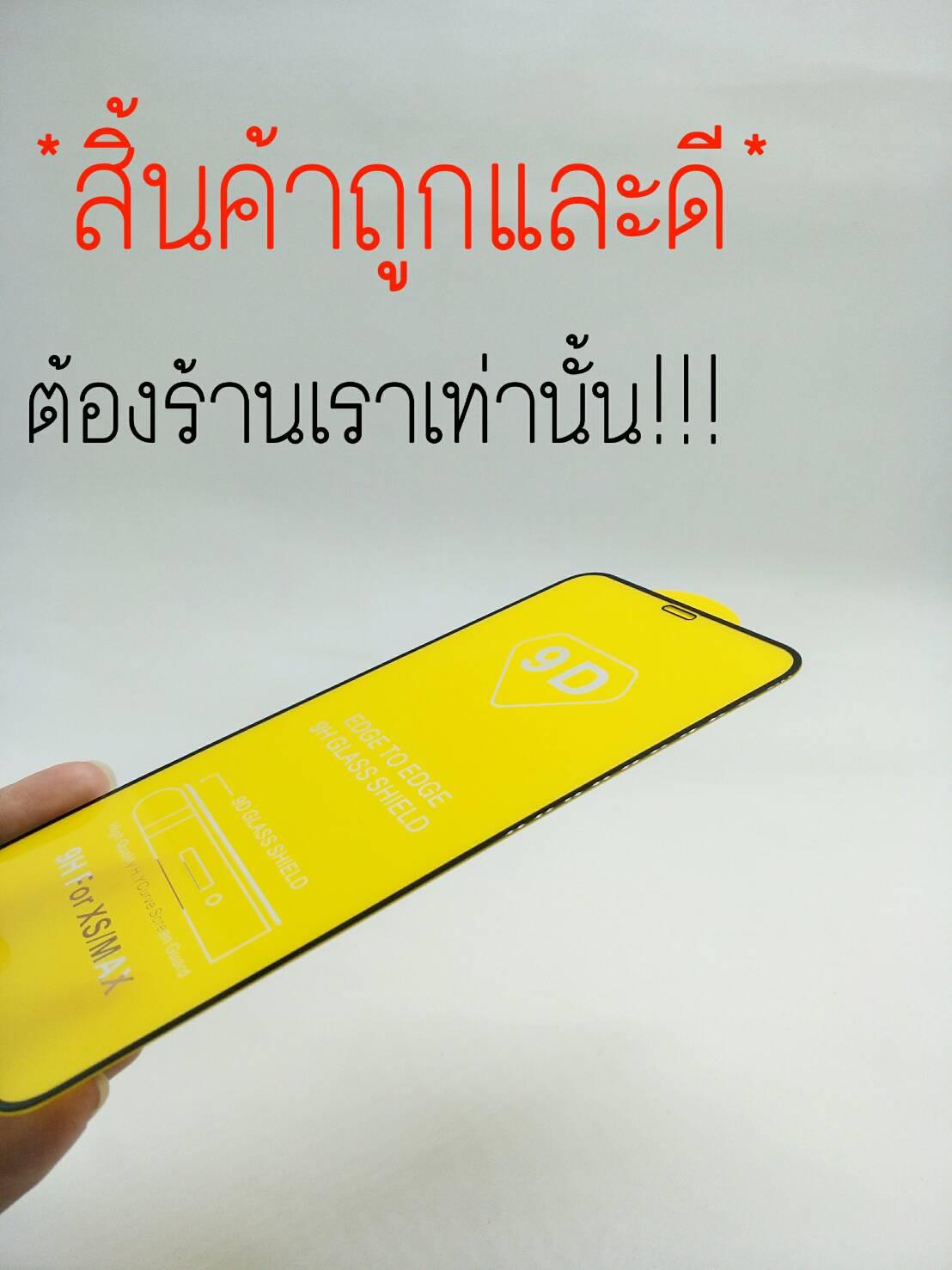 ฟิล์มไอโฟน กระจกนิรภัย ไอโฟน 9d ip 6 ขาวดำ ip7 ขาวดำ ip 6p ขาวดำ ip7p ขาวดำ ix xsmax xr ฟิล์ม ...