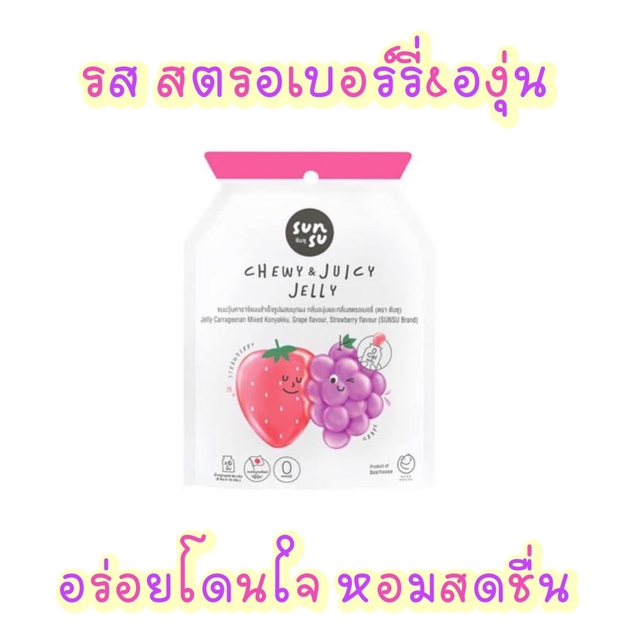 รสองุ่น&สตรอเบอรี่(96กรัม)SUNSU Chewy Konjac Jellyซันซุเยลลี่บุกกลิ่น ...