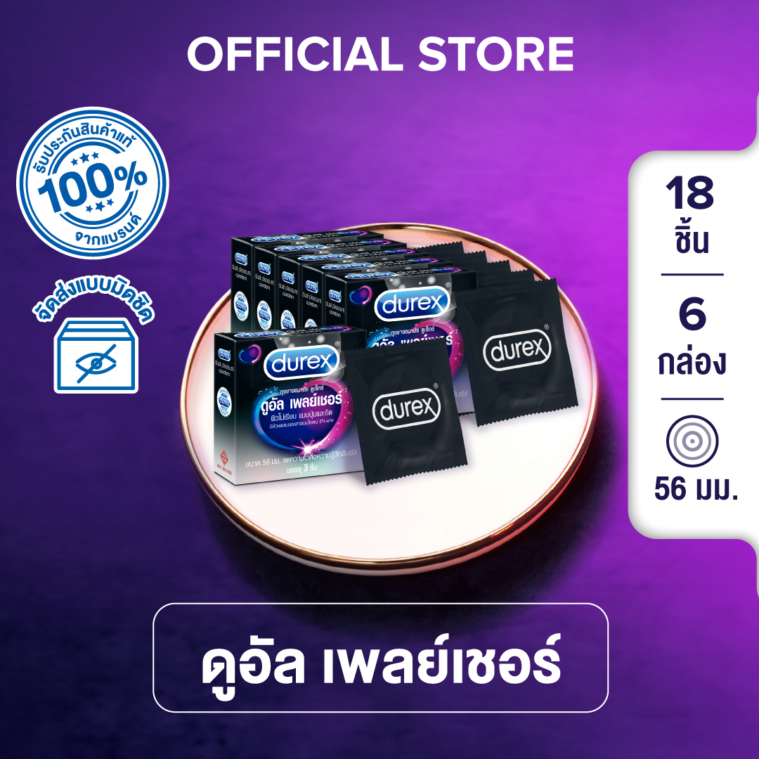 กัททูร์ ดูอัล (Guttru Dual) กัททู กัดทู บรรเทาอาการแสบร้อนกลางอก อาหาร ...