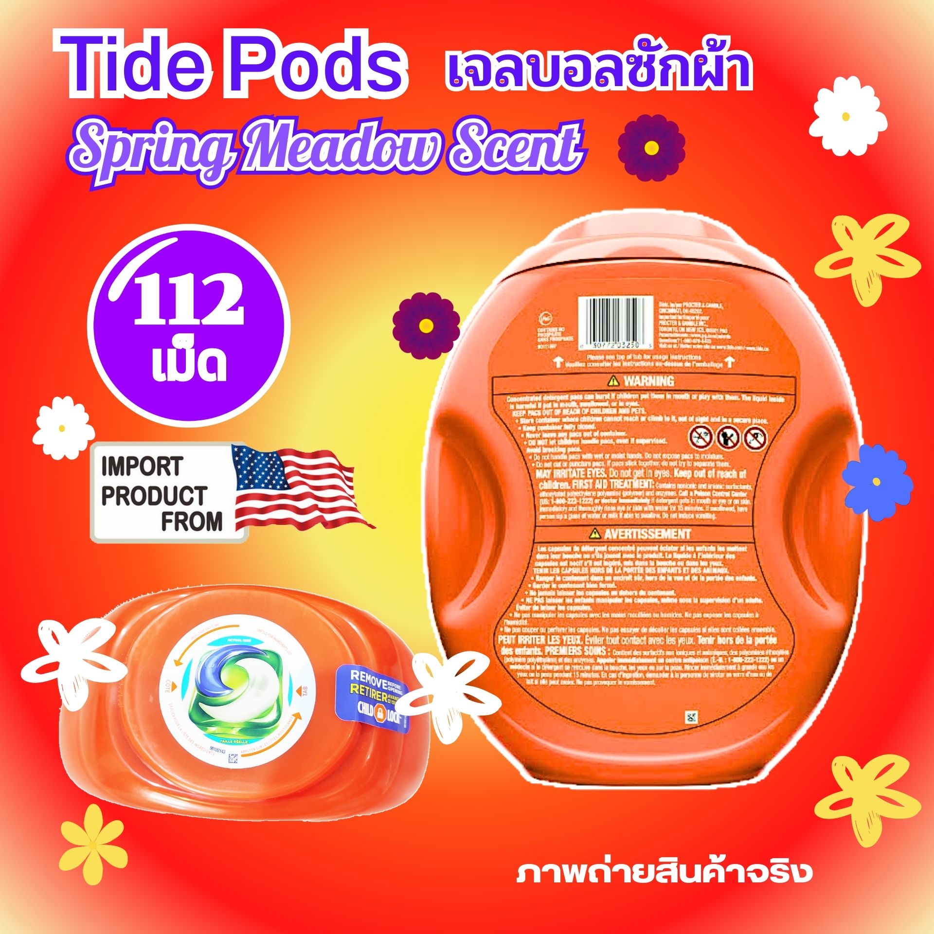 Tide PODS (112 เม็ด กลิ่น Spring Meadow Tide ) ไทด์ เจลบอลซักผ้า 112 ...