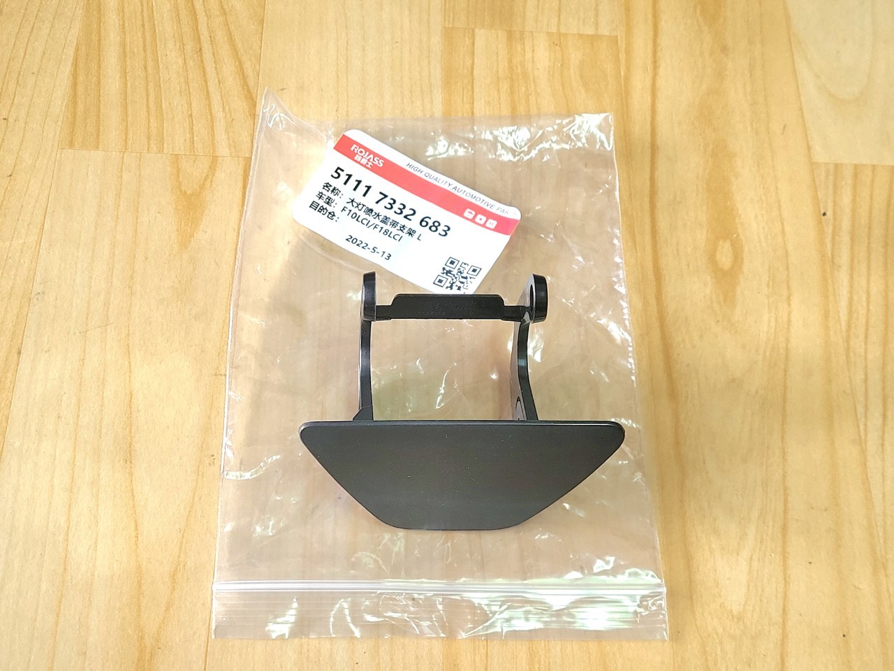 ฝาปิดที่ฉีดน้ำกันชนหน้าด้านซ้าย BMW Series 5 F10 ปี 2014 - 2017 (โฉม ...