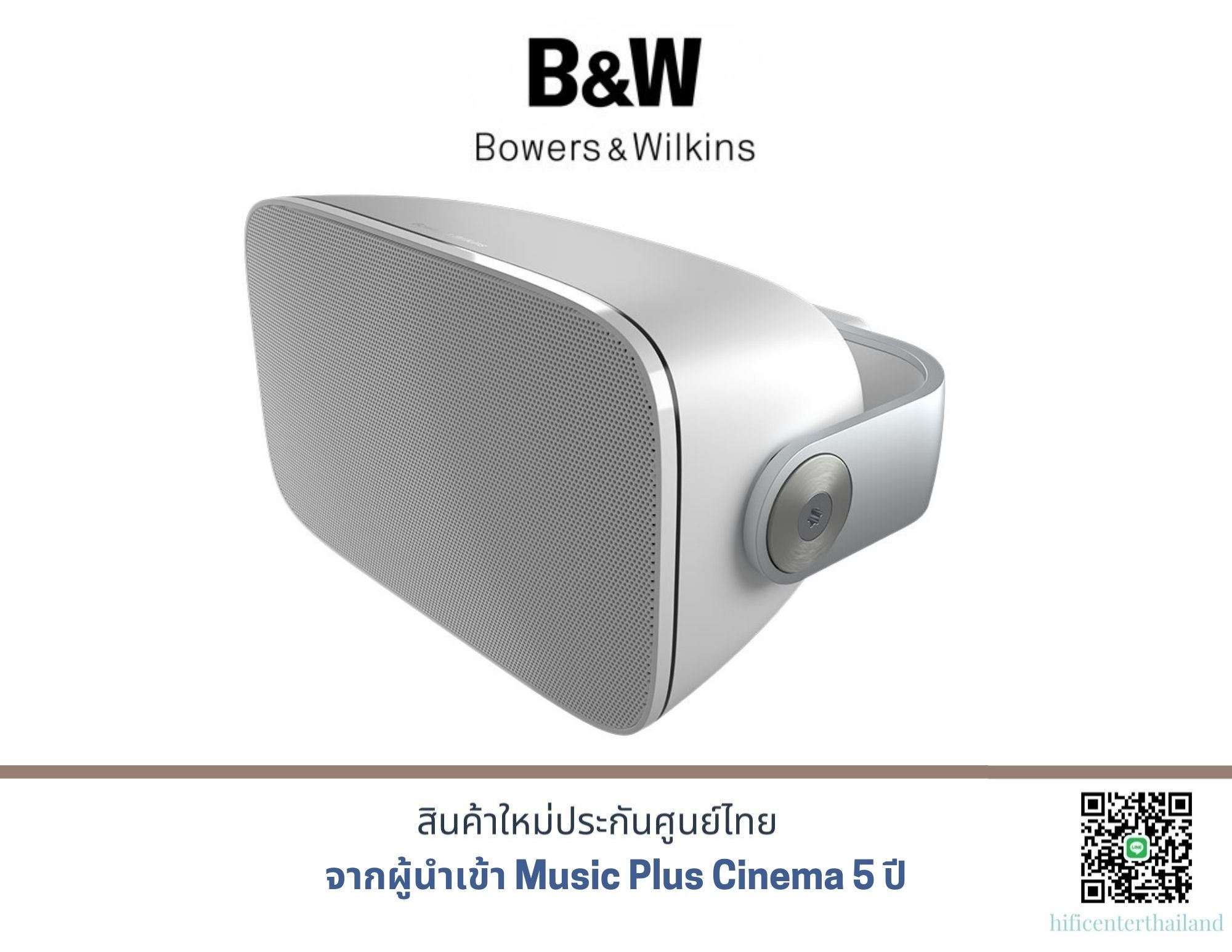 B&W AM-1 | Lazada.co.th