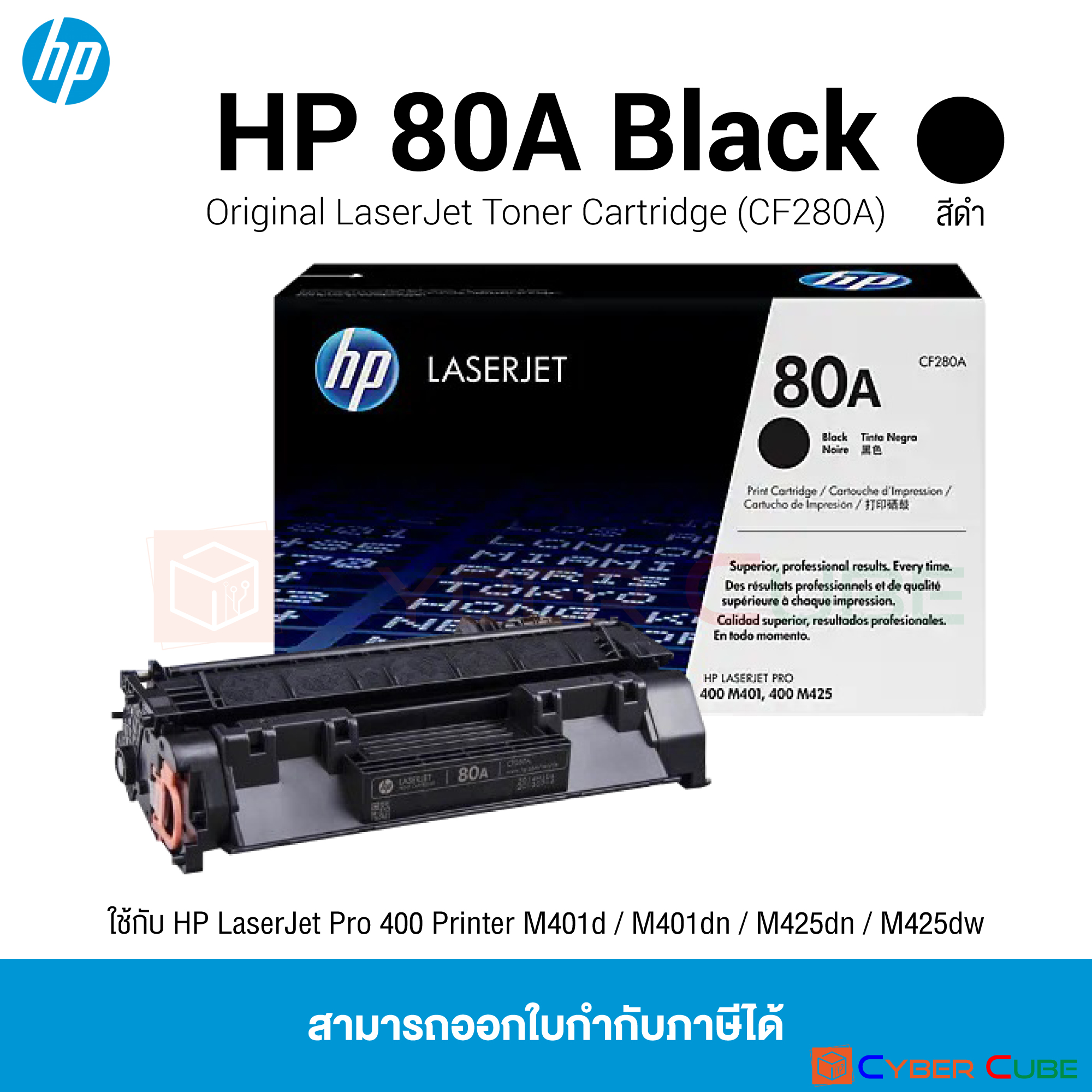 HP 80A Black Original LaserJet Toner Cartridge ( CF280A ) ตลับหมึกโทนเน ...