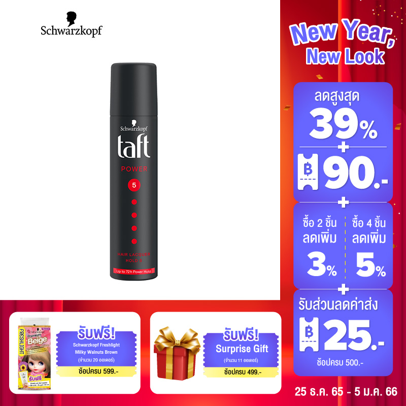 ส่งฟรี️ สเปรย์จัดแต่งทรงผม Schwarzkopf TAFT HAIR SPRAY 250 ml. ชวาร์สคอ ...