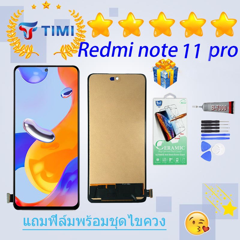 ชุดหน้าจอ Redmi note 11 pro/Redmi note 11 pro+ งานแท้มีประกัน แถมฟิล์ม ...