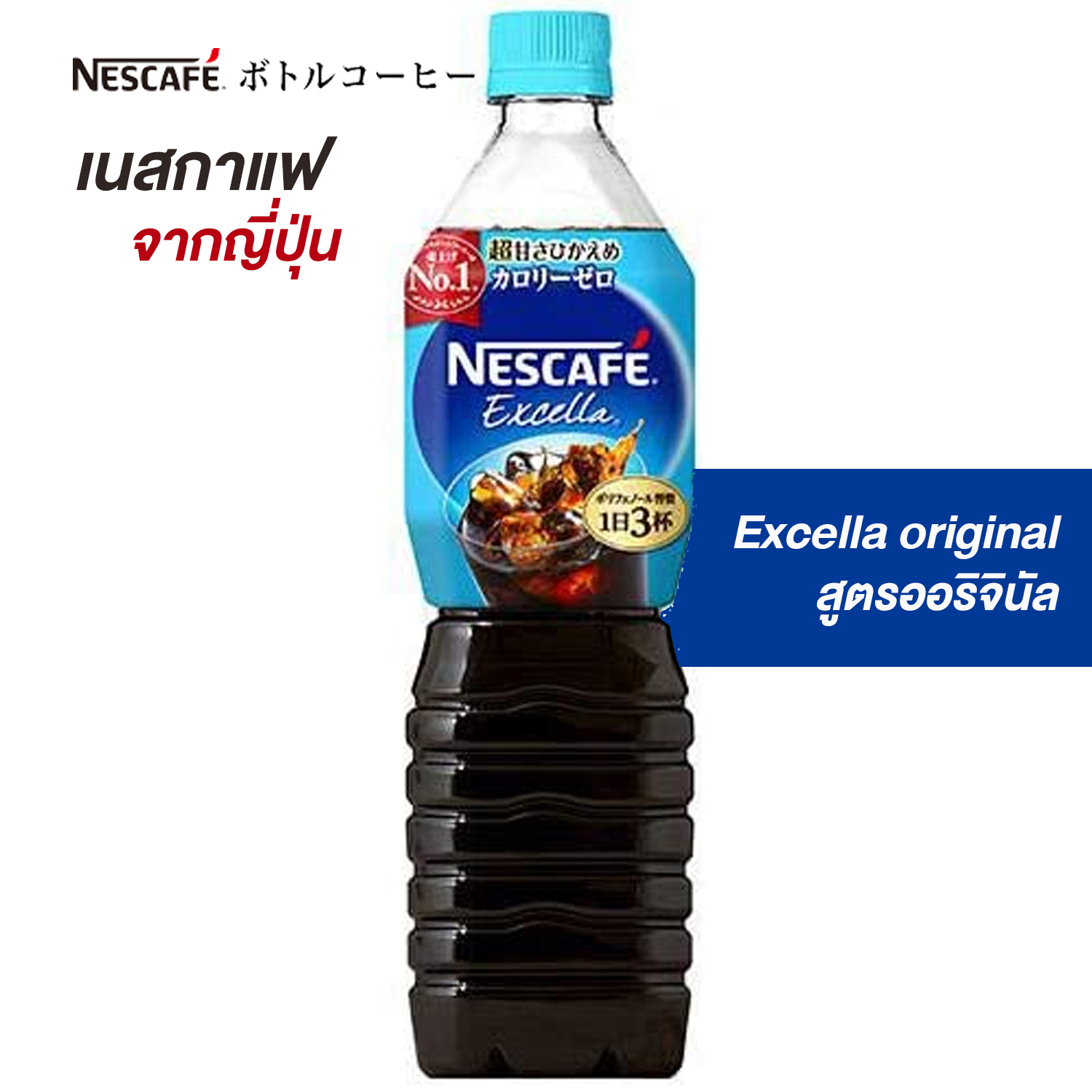 Nescafe Excella & Gold เนสกาแฟพร้อมดื่มจากญี่ปุ่น หอมกลิ่นกาแฟแท้ ขนาด ...