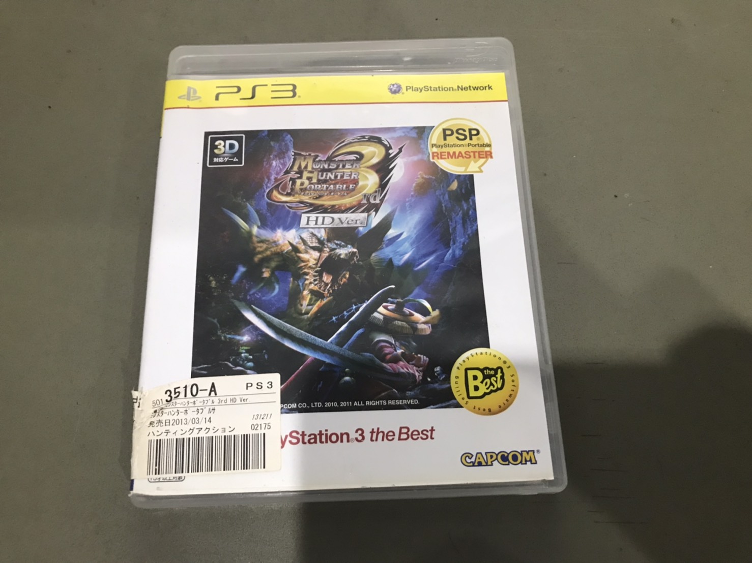 GAME แผ่นเกมส์ PS3 Monster hunter portable 3 rd [84] (โปรดอ่าน ...