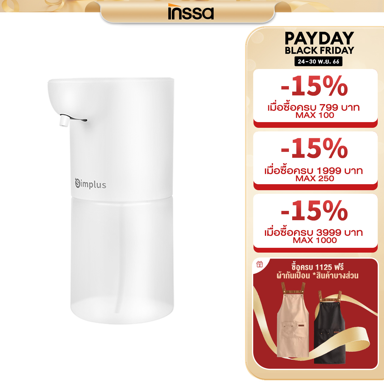 New arrivalINSSA เครื่องจ่ายสบู่ล้างมืออัตโนมัติ 350 มล - INSSA Life ...