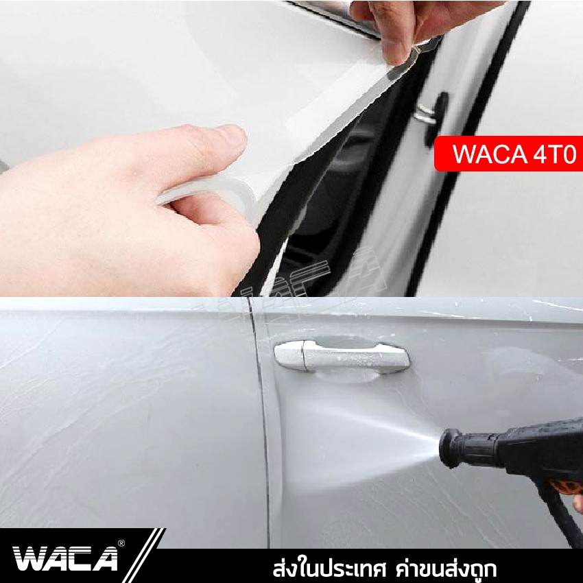 WACA เทปกันรอยขีดข่วน (แบบใส, เคฟล่า) ยาว 3M, กันรอยขีดขวน กันกระแทก กันชน กันรอยสเกิร์ต กัน ...