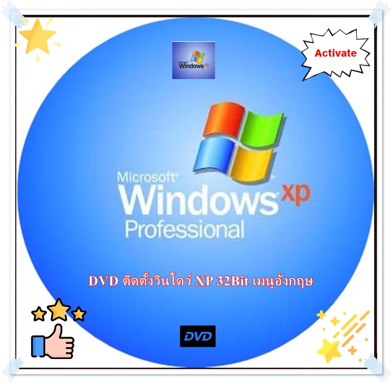 DVD ติดตั้ง Windows XP 32Bit เมนูอังกฤษ - เอบีโอ999 - ThaiPick