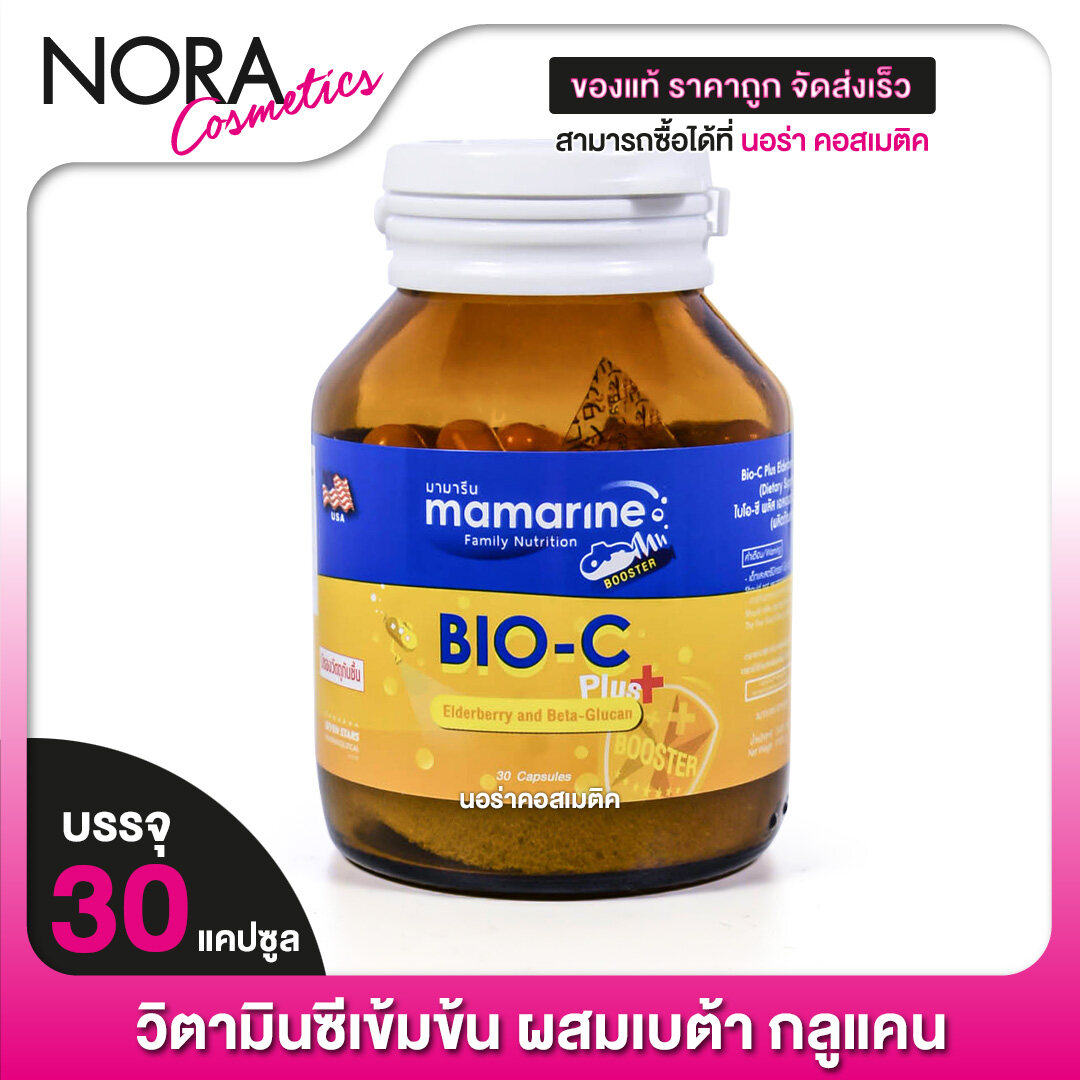 Mamarine BIO C Plus Elderberry and Beta Glucan มามารีน ไบโอ ซี พลัส [30 ...