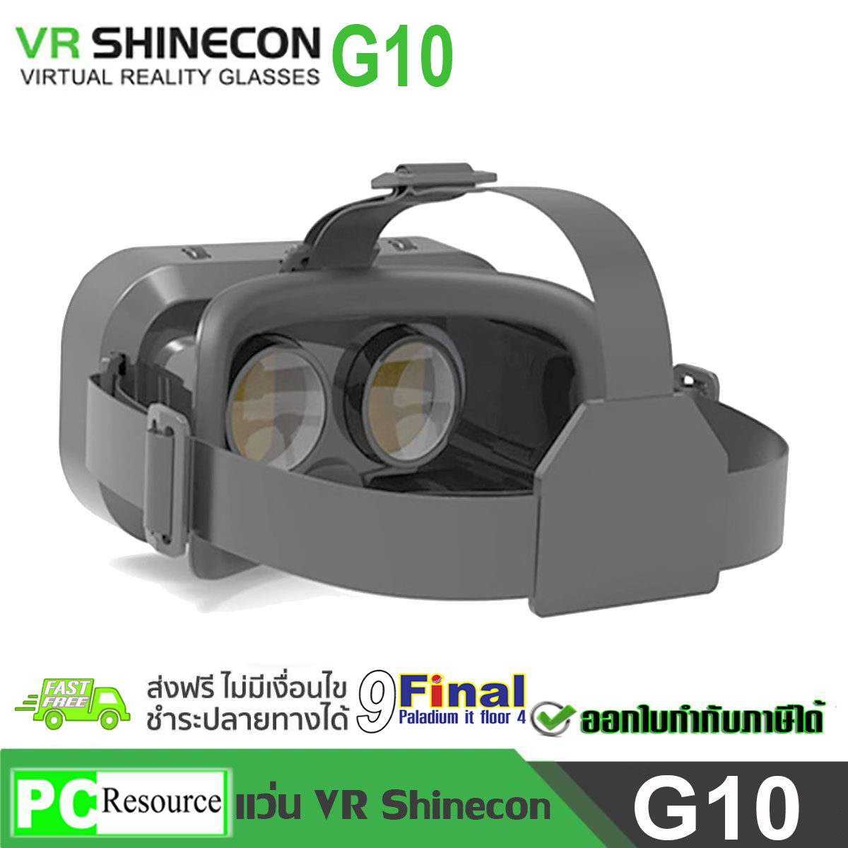 แว่น VR 3D แว่นตา VR 3 มิติ VR SHINECON G10 (Gen 10) รับฟรี remote SC ...