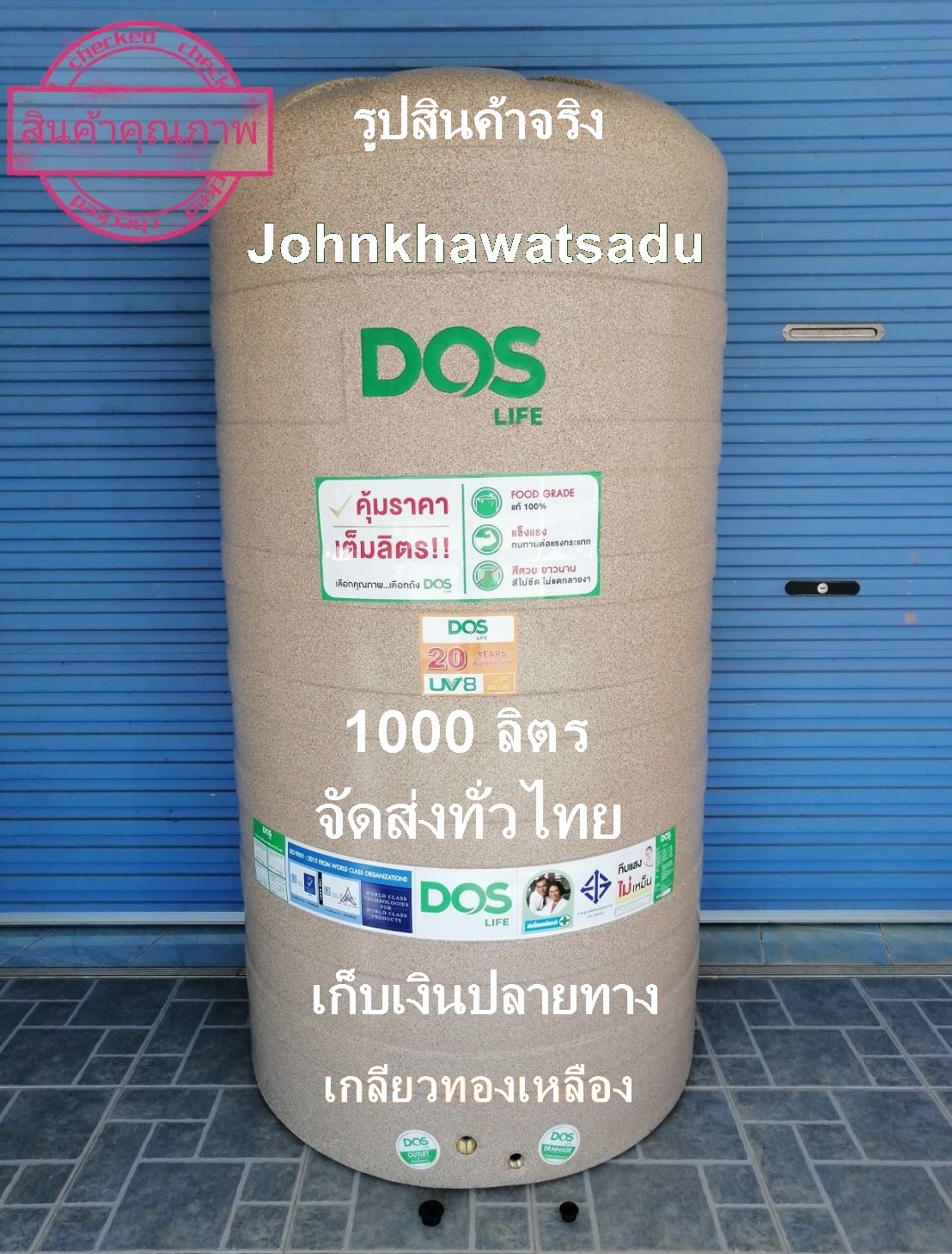 ถังน้ำ 1000 ลิตร Dos Granito | Lazada.co.th