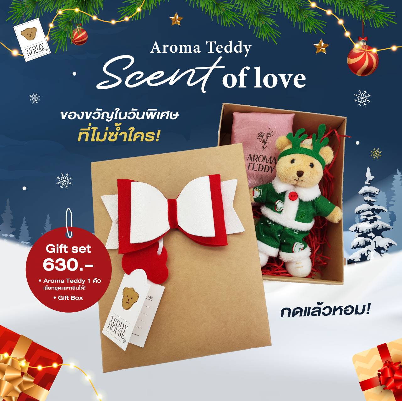 TEDDY HOUSE กล่องใส่ของขวัญสุดคิ้วส์ Exclusive Gift Box - Teddy House ...