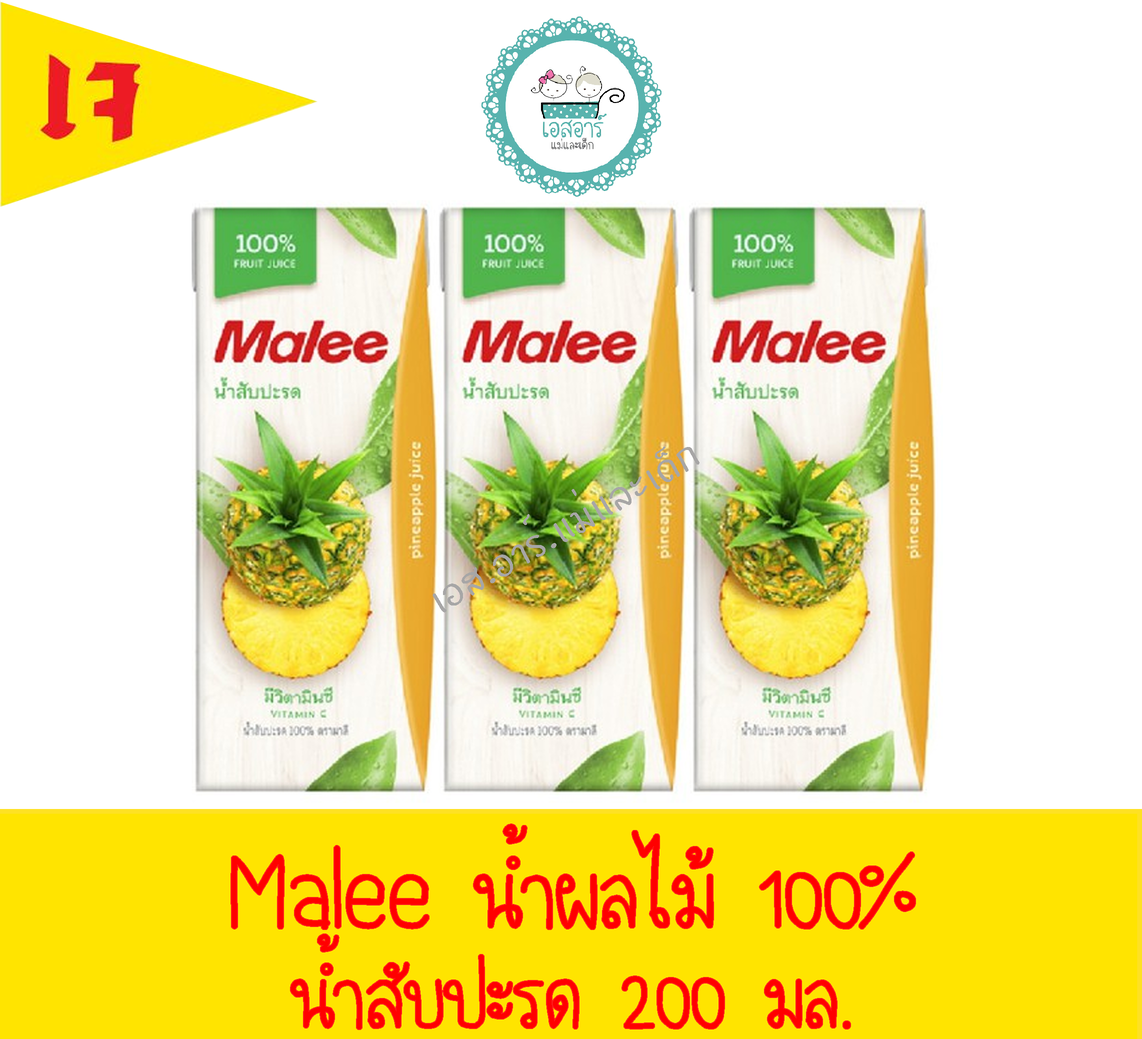 MALEE น้ำผลไม้ 100% น้ำสับปะรด 200 มล. | Lazada.co.th