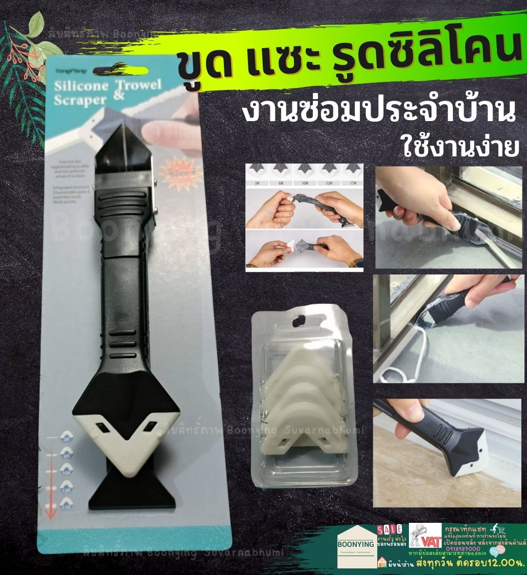 TOA FAST BOND กาวตะปู SILICONE GP ซิลิโคน แด๊ป 303 ACRYLIC SEALANT อะคร ...