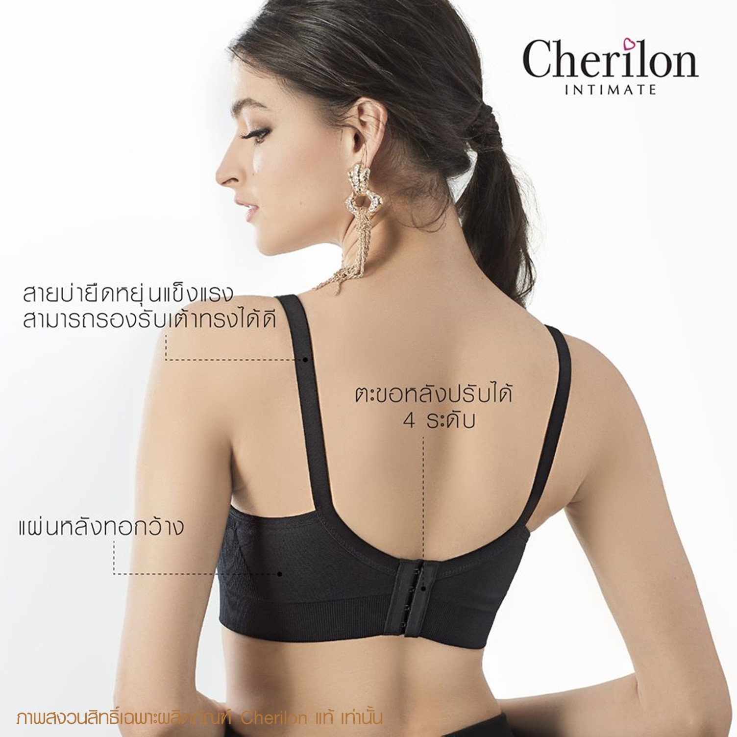 Cherilon Bra เชอรีล่อน เสื้อชั้นใน เสื้อใน บราไร้โครง สาวคัพใหญ่ ยกกระชับอกชิด เก็บกระชับรอบตัว ...