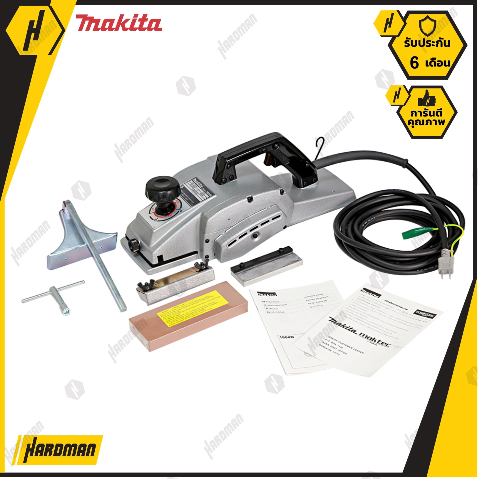 MAKITA 1804N กบไสไม้ 5 นิ้ว | Lazada.co.th