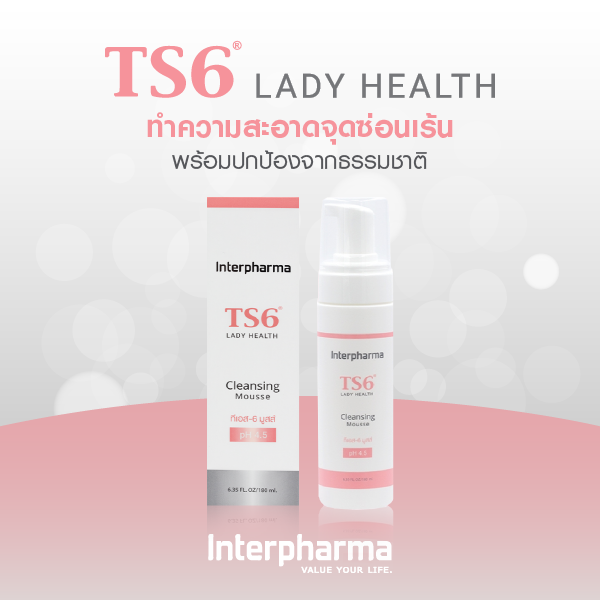 TS6 Cleansing Mousse มูสทำความสะอาดจุดซ่อนเร้นจาก Interpharma | Lazada.co.th