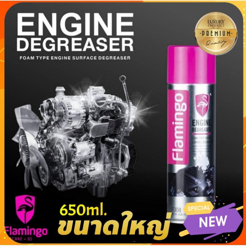 Engine Degreaser (กระป๋องใหญ่ 650ml.) สเปรย์ทำความสะอาดเครื่องยนต์ ห้อง ...