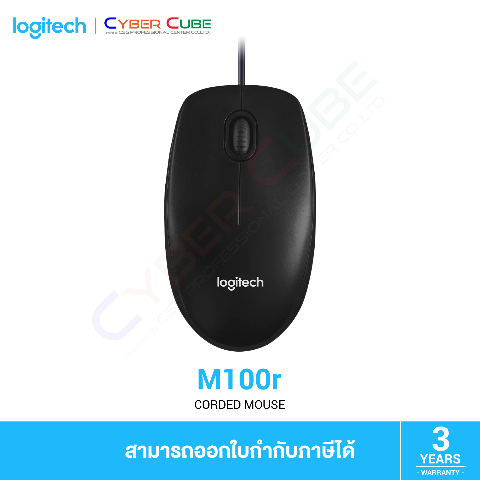 Logitech M100r Corded Mouse - ( เม้าส์ ) MOUSE | Lazada.co.th
