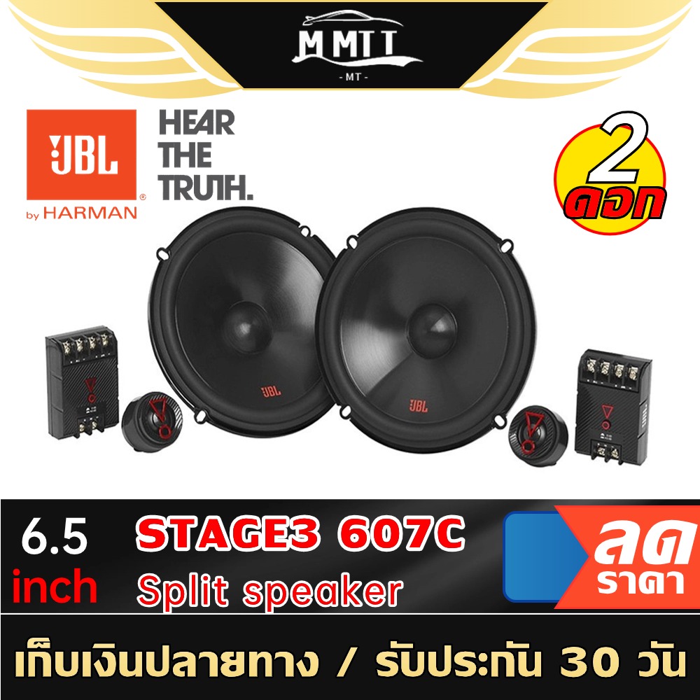 JBL GT7-6 ลำโพง 6.5 นิ้ว ดอกลำโพง ลำโพงแกนร่วม ลำโพงรถยนต์ 1คู่ ลำโพง เครื่องเสียงรถยนต์ MT ...