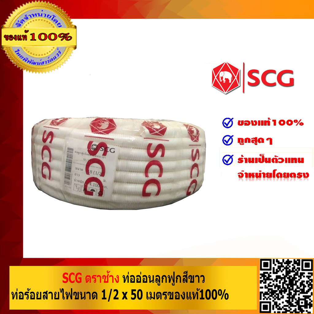 NANO ท่อร้อยสายไฟ มิล (ยาว 1.45 เมตร / 10 เส้น) - Triple Supply - ThaiPick