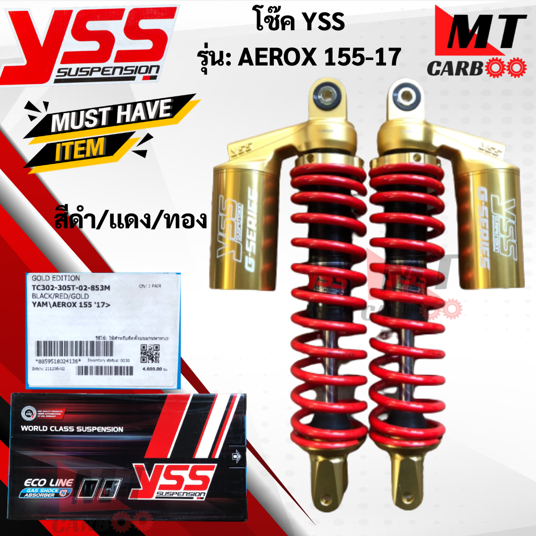 โช๊คหลัง YSS รุ่น AEROX-155 2017 โช๊คหลังyss aerox-155cc โช๊คหลังวายเอสเอส แอร์ร็อกซ์ -155 โช๊ค ...