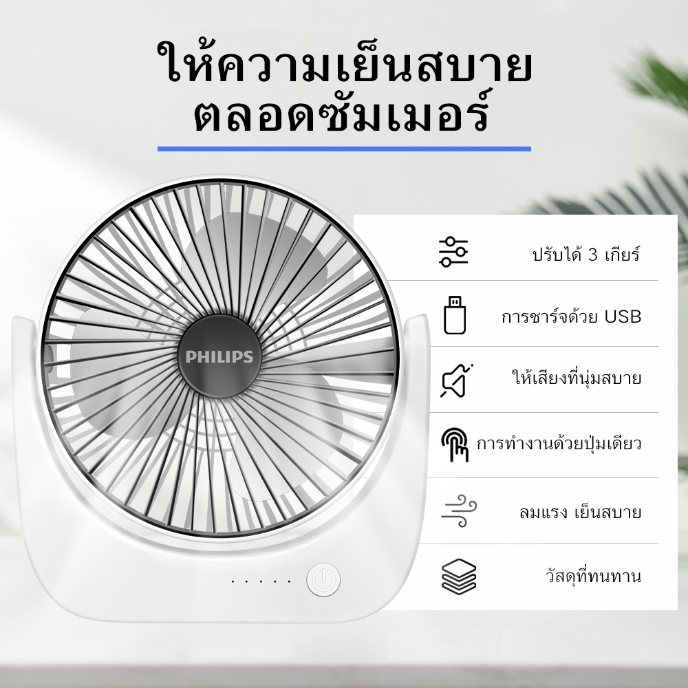 SHARP พัดลมพกพาชาร์จ พัดลม Fan ใบพัด ไร้สาย ปรับได้สามระดับ USBพัดลมชาร์จ พัดลมพกพาเหมา ไฟเสียง ...